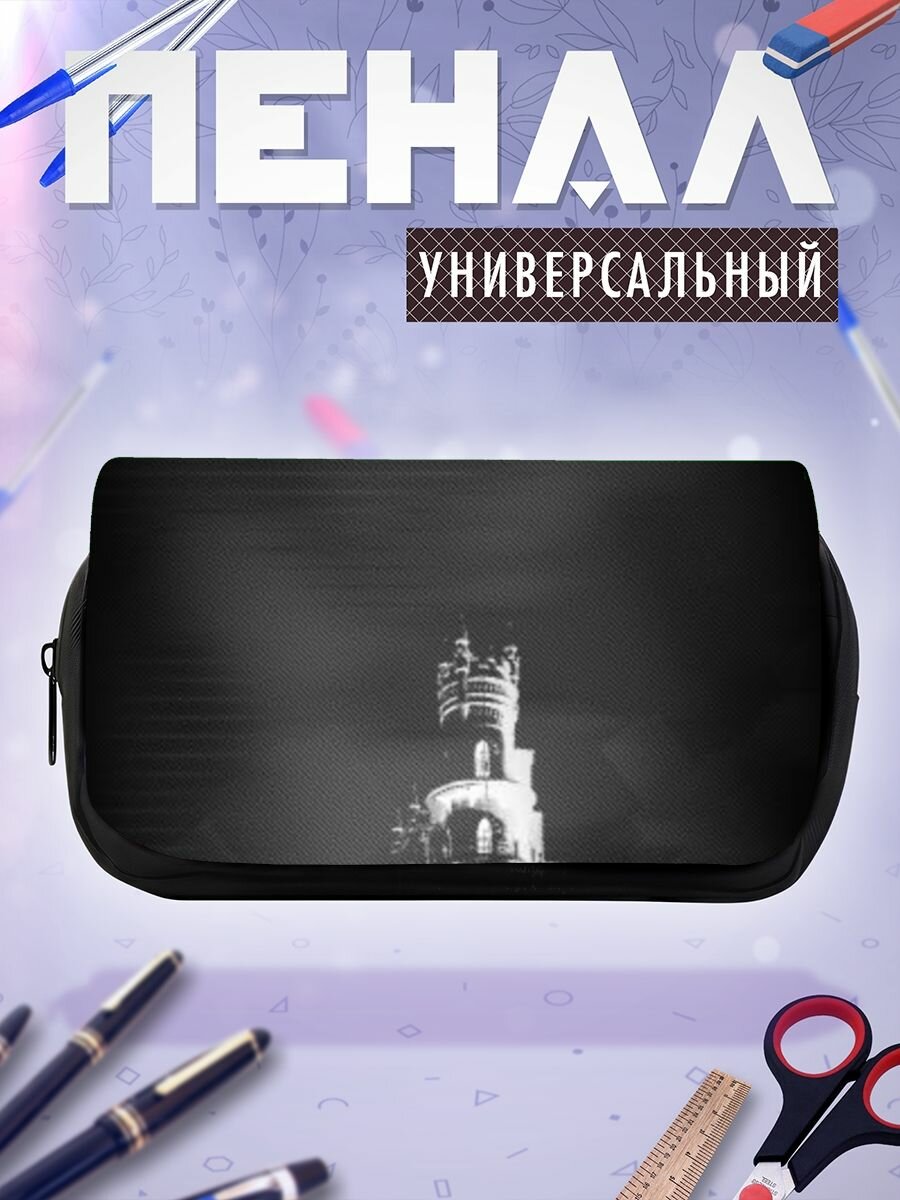 Школьный пенал черный и белый вода