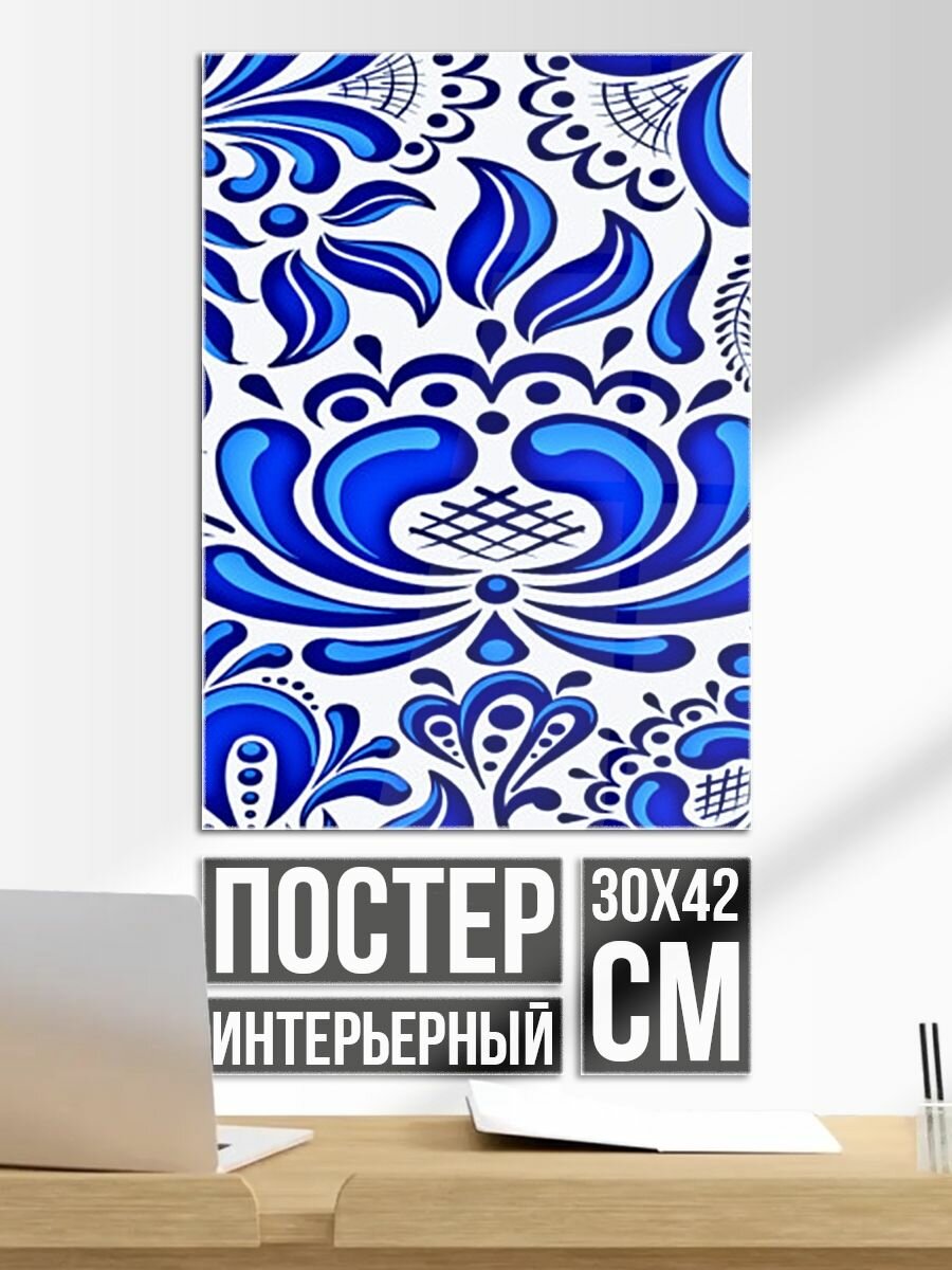 Постер на стену Роспись гжель