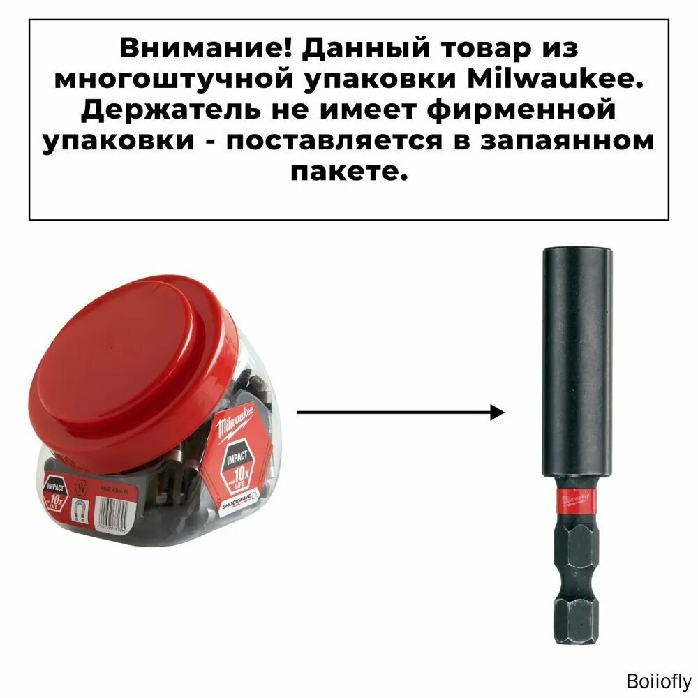 Держатель для бит — фото 1