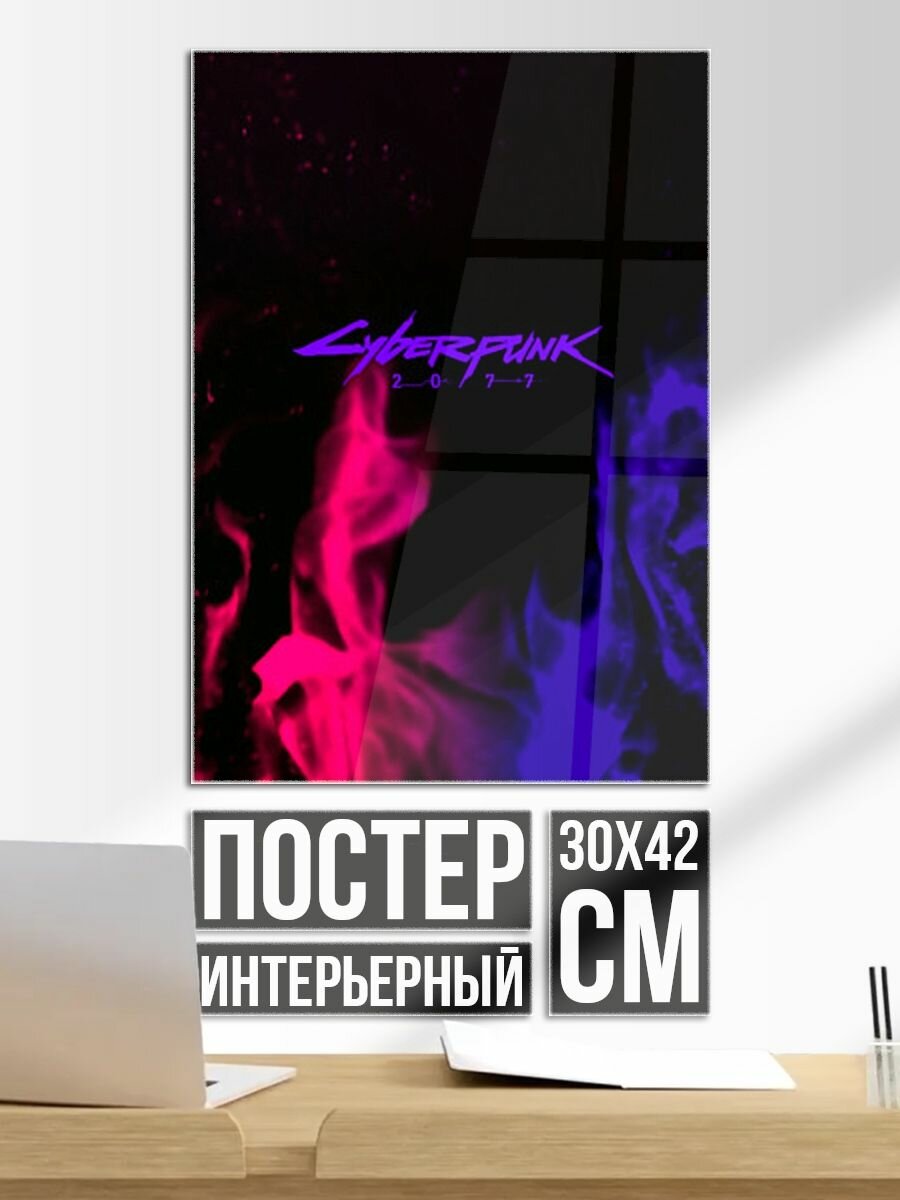 Постер на стену Cyberpunk 2077 neon flame