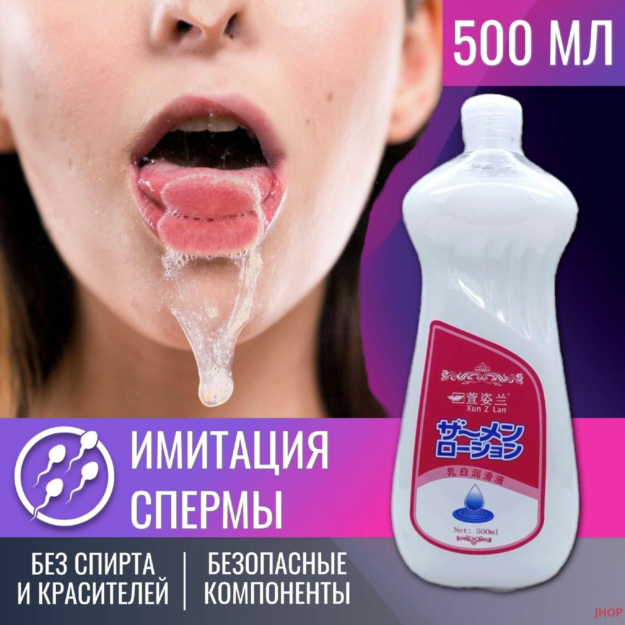 Лубрикант