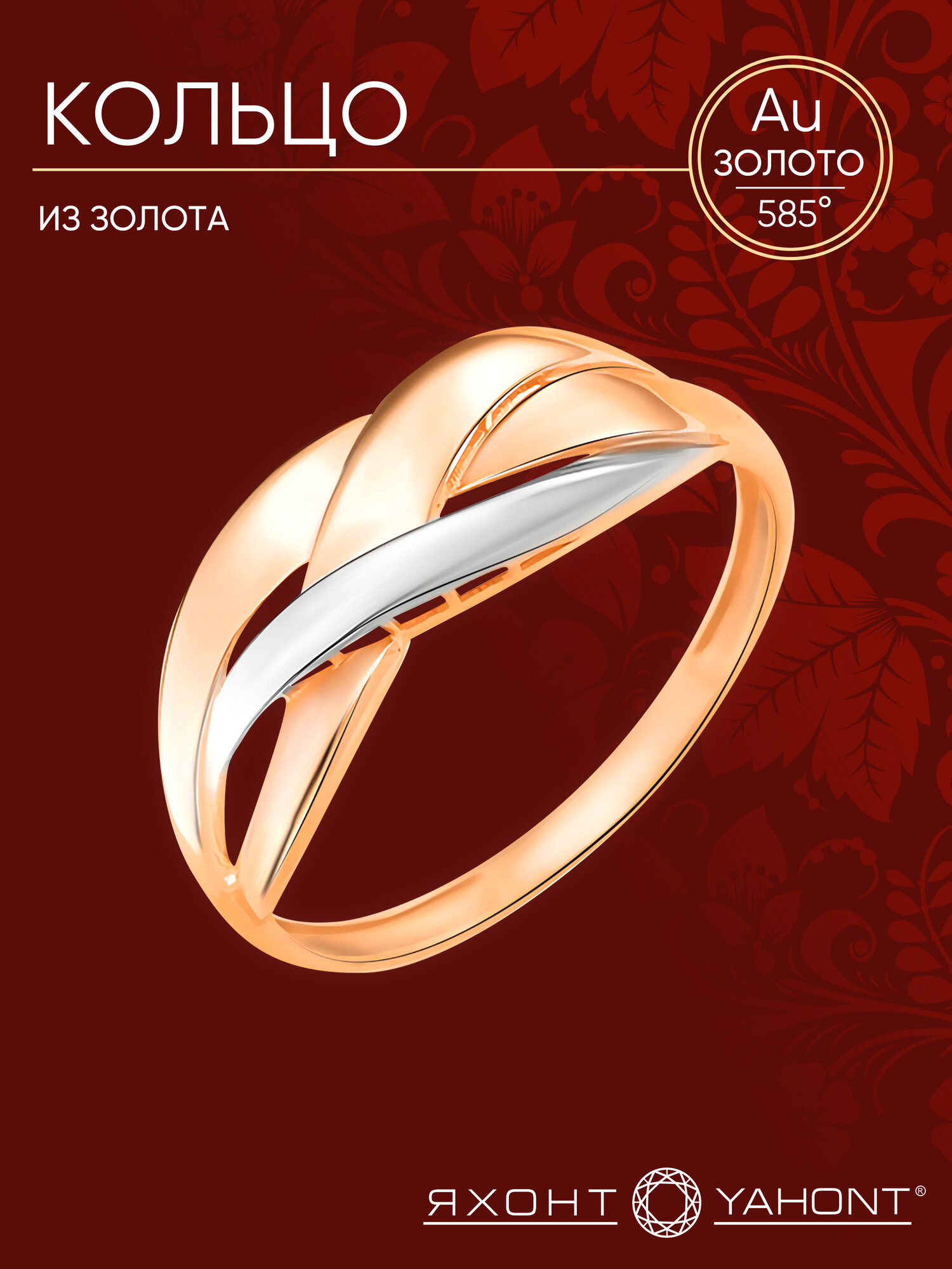 Кольцо, красное золото, 585 проба, родирование
