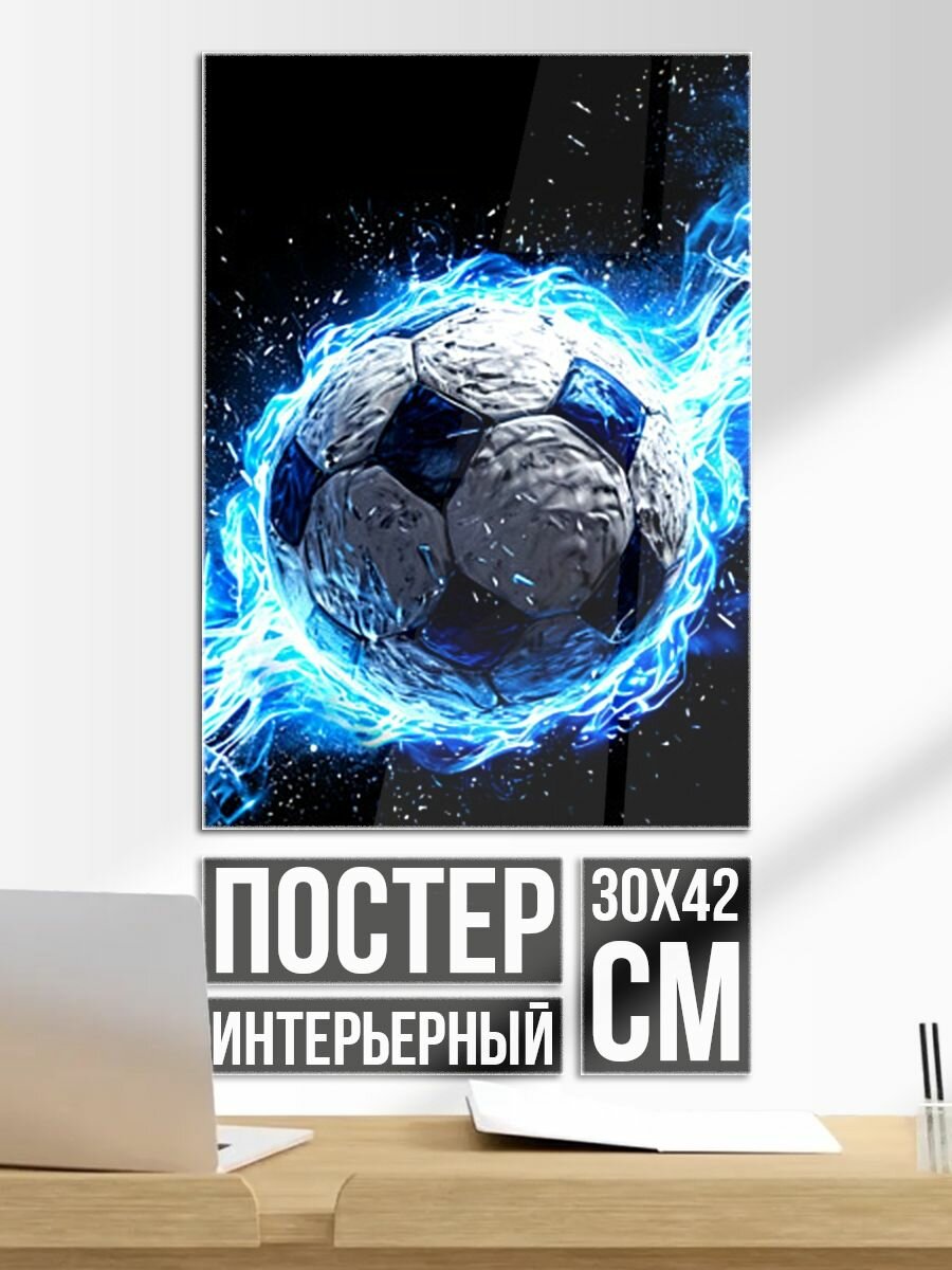 Постер на стену Футбольный мяч в синем пламени