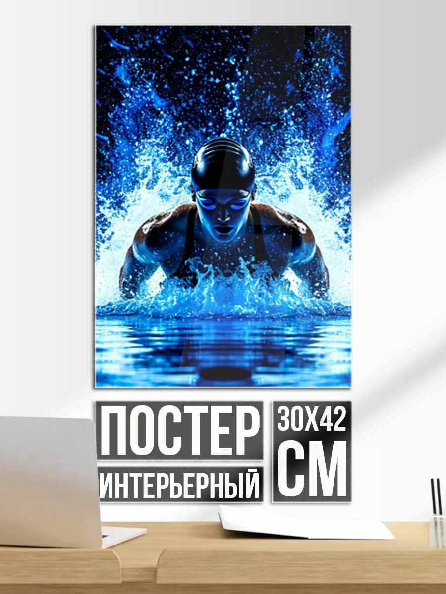 Постер на стену Плавание брассом в черном бассейне