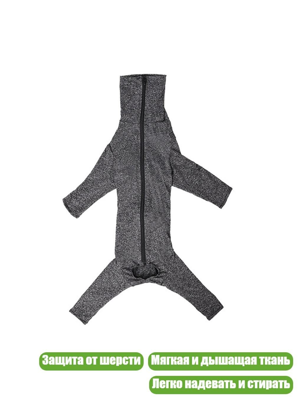 Собачья одежда с растяжкой, антистрессовый костюм, L - кобель - собака