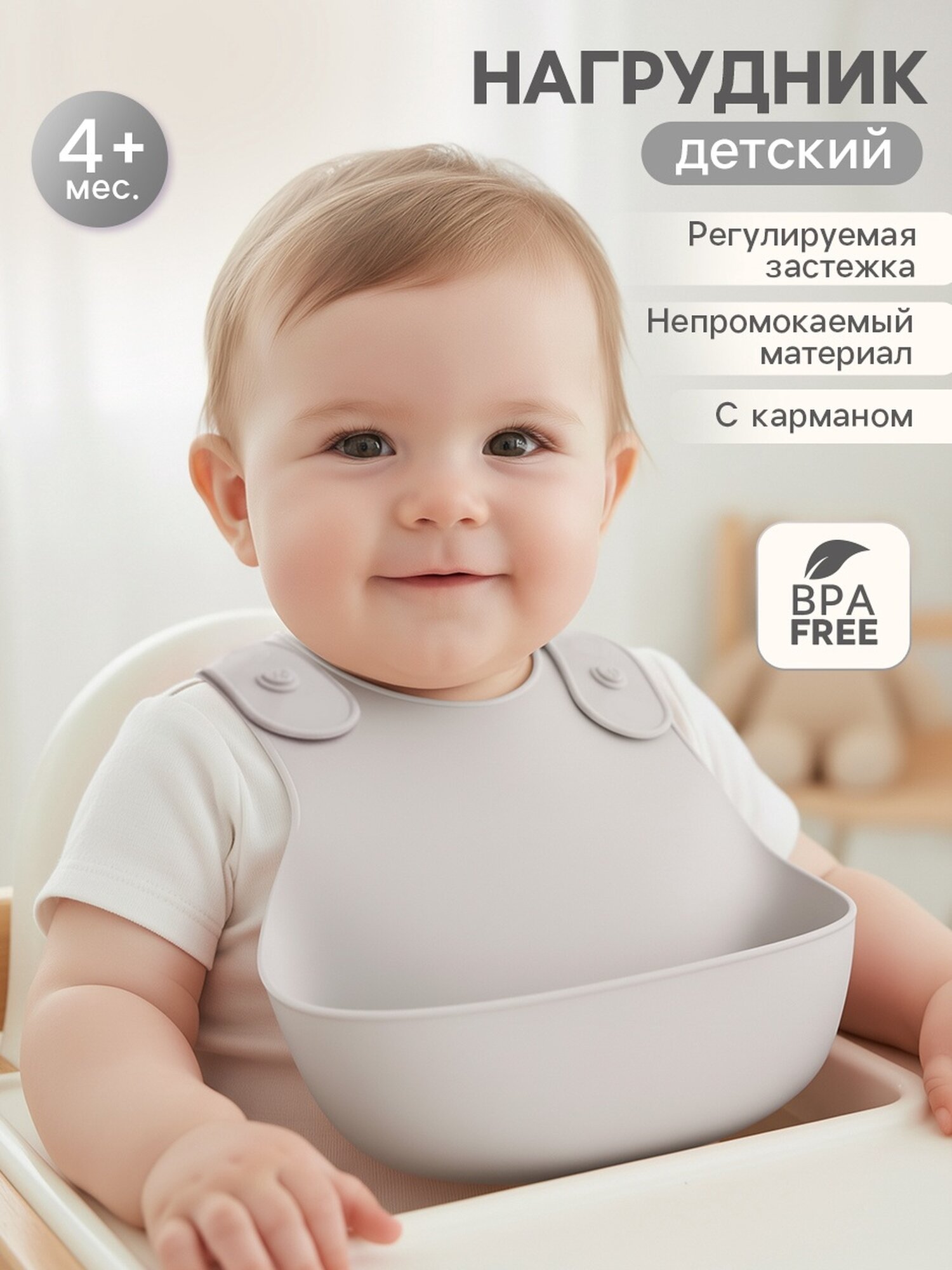 Нагрудник Сима-ленд, полипропилен, серый, унисекс, 21,6x28x5 см