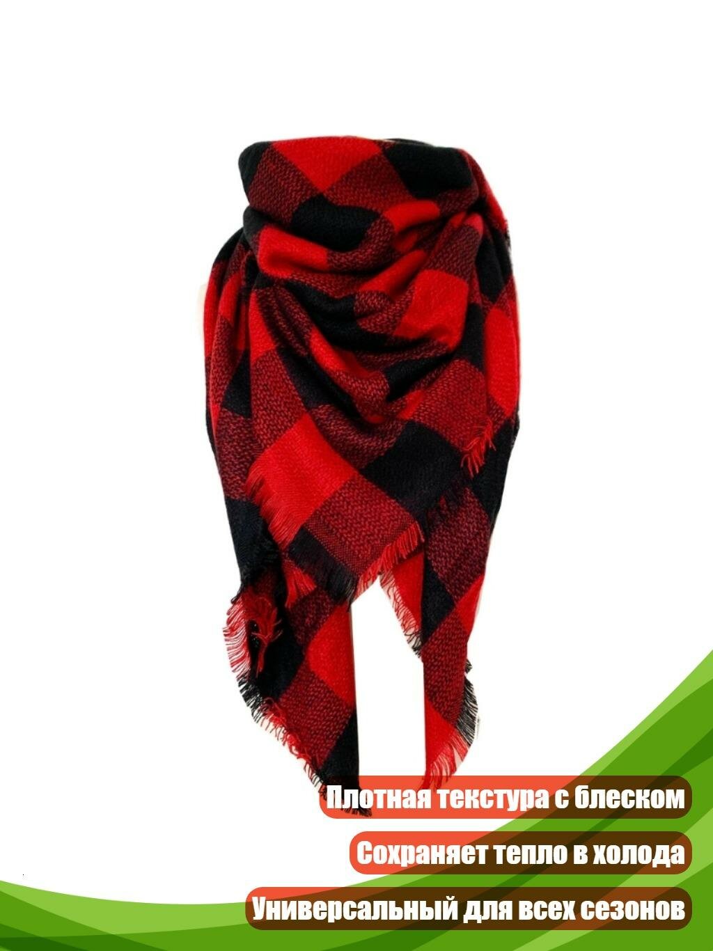 Комплект с шарфом