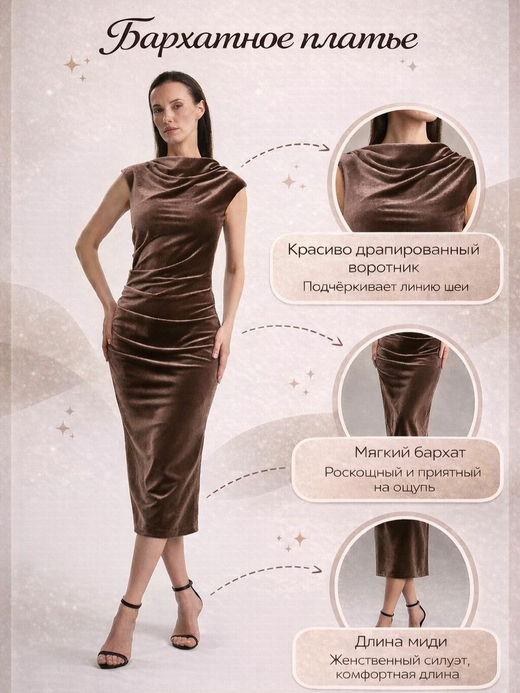 Платье Базовая коллекция