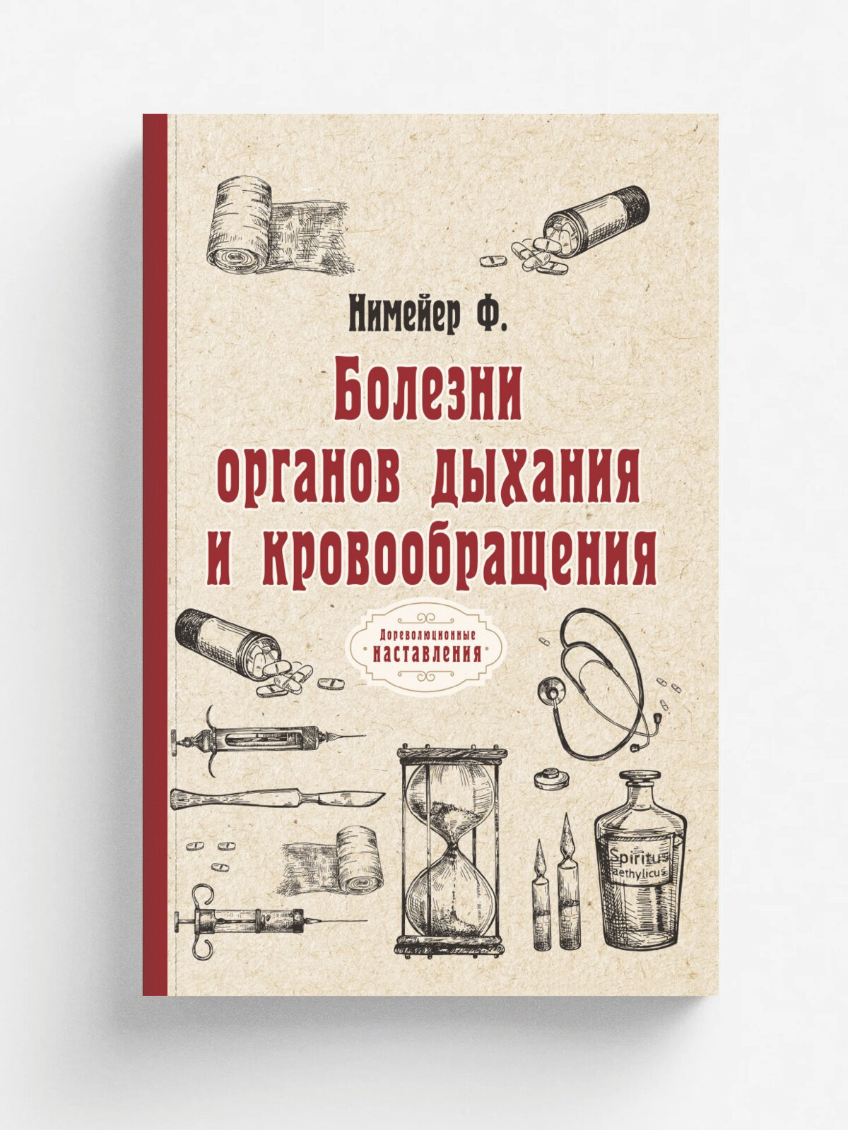Болезни органов дыхания и кровообращения