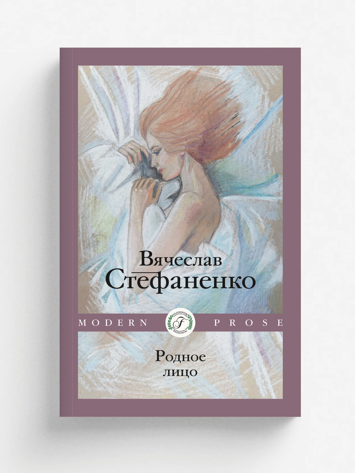 Родное лицо