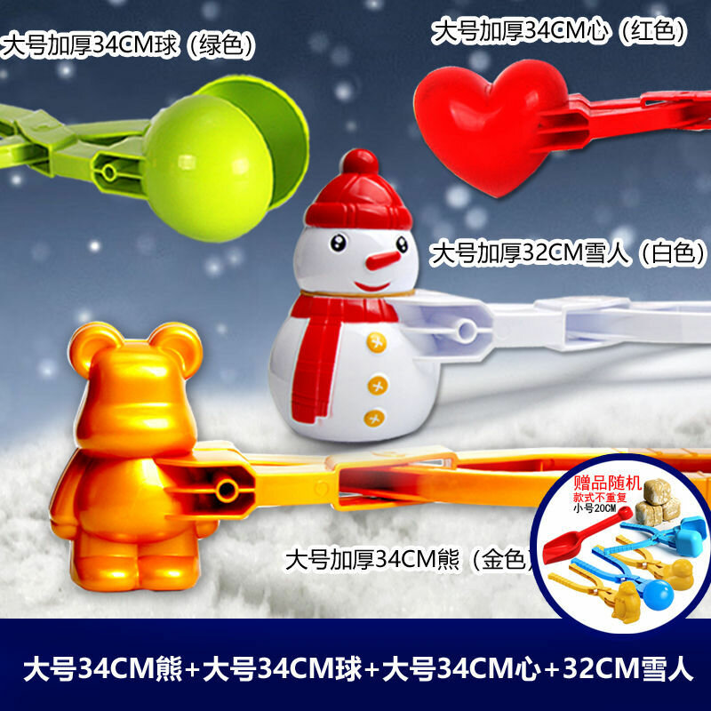 2026 Новейшие детские игрушки для снега, зажим для снежков, инструмент для сбора снега на улице, набор для игры в снежки, набор для создания снеговика, артефакт для игры в снег