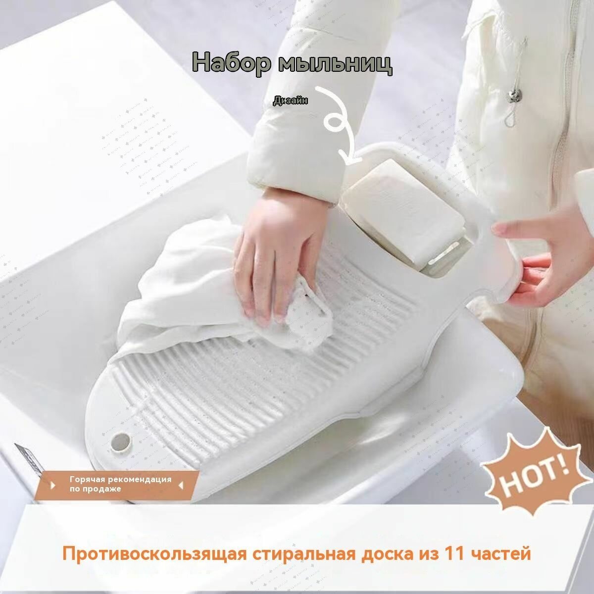 Доска стиральная для быстрой ручной стирки вещей, Аксессуар хозяйственный, Товар для дома, Терка, Щетка для одежды