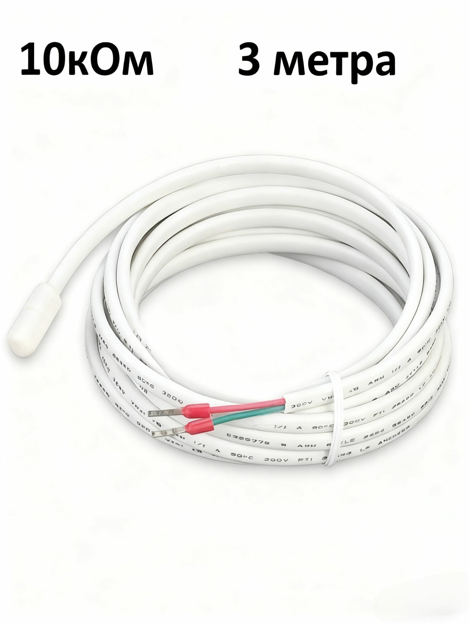 Датчик температуры теплого пола 3м 10 кОм