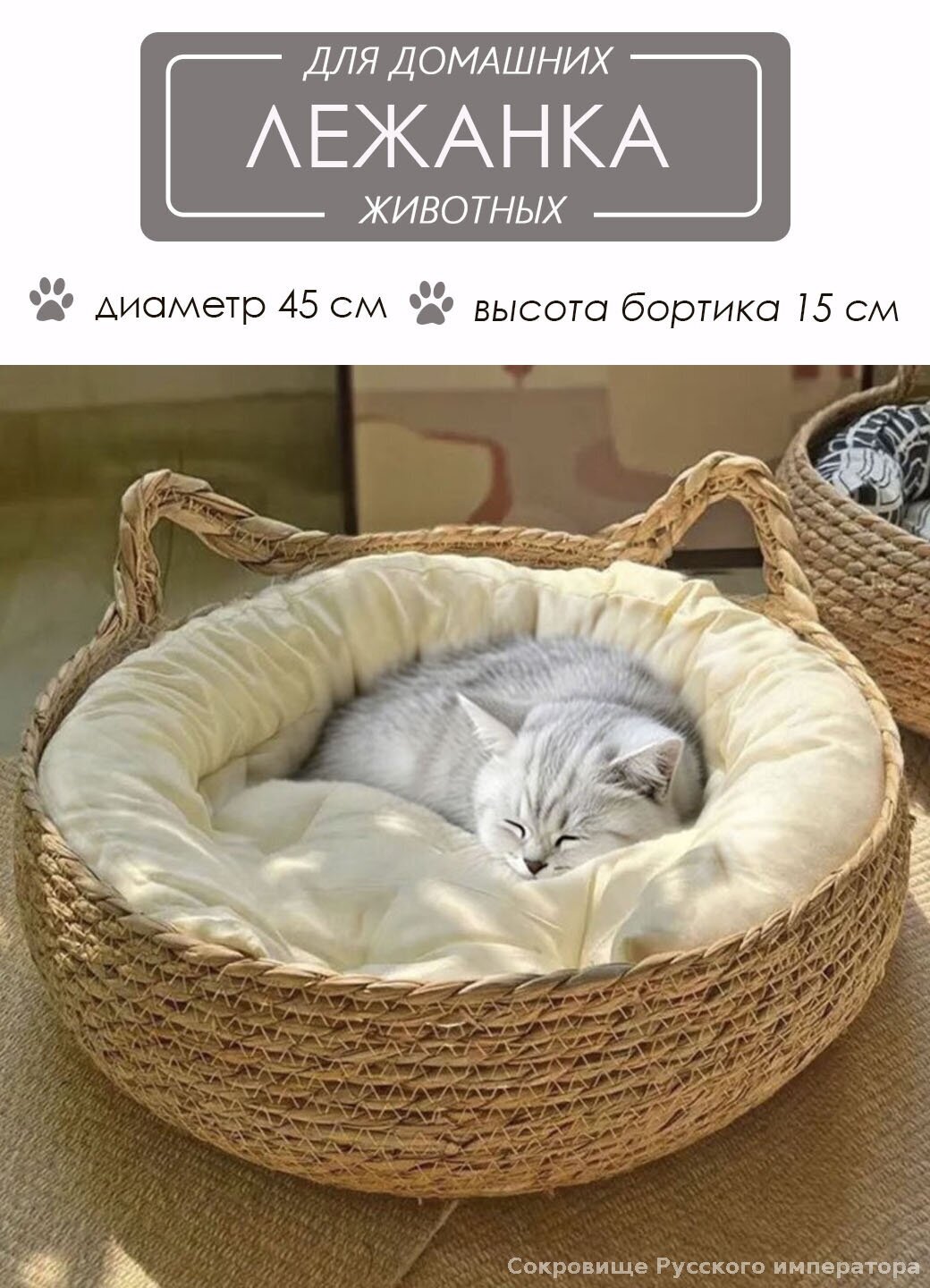 Лежанка / корзинка плетеная для кошек и собак маленьких пород со съемной подушкой и бортиком