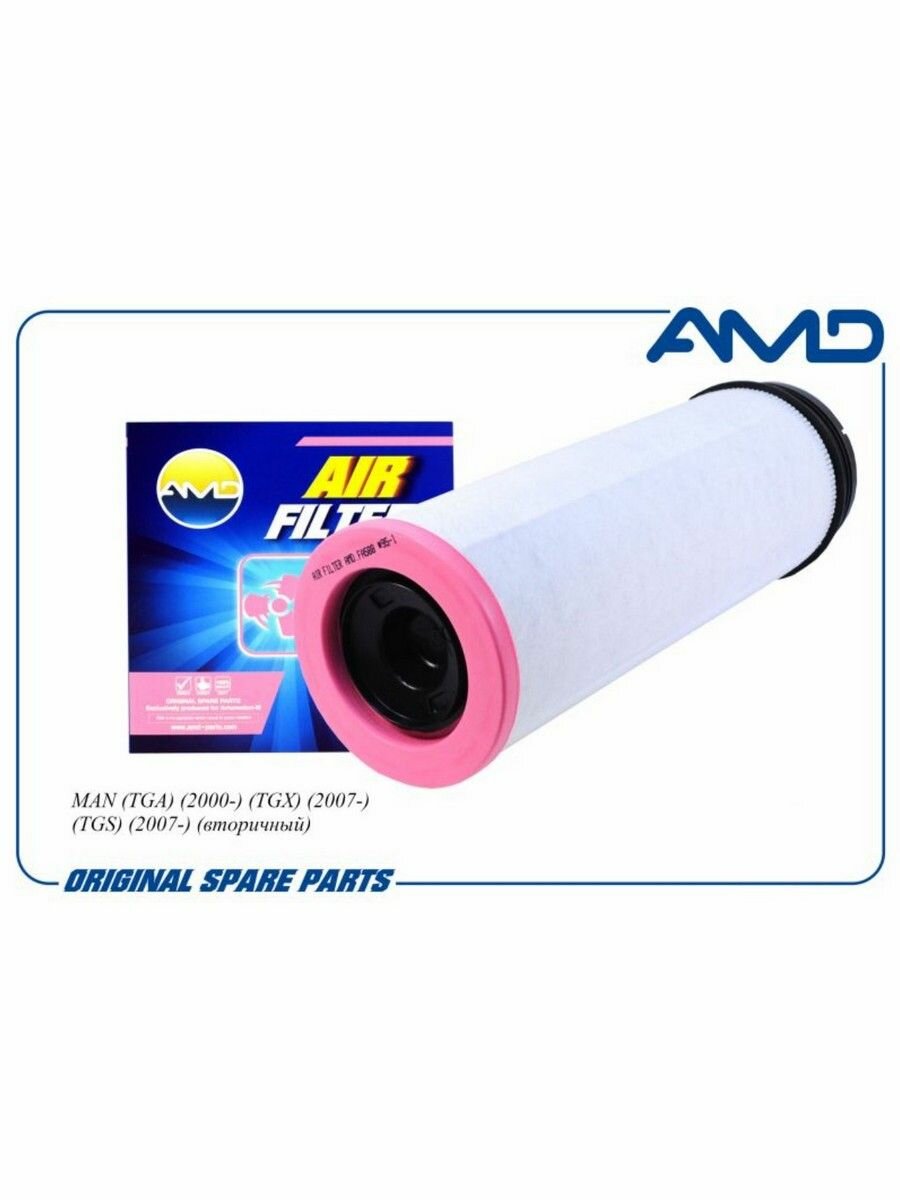 Фильтр воздушный для а/м MAN TGA, TGX, TGS / Ман Т Джи А, Т Джи Икс, Т Джи Эс, AMD AMDFA588