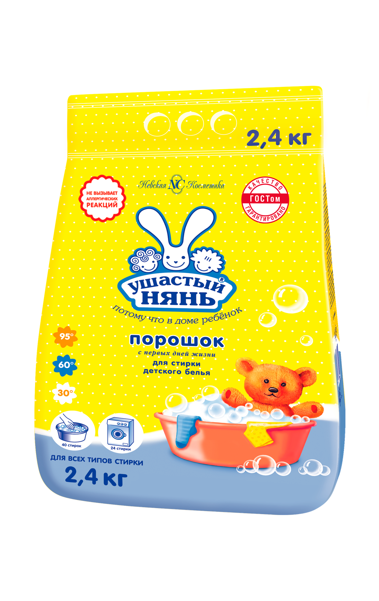 Стиральный порошок Ушастый нянь, для детского белья, 24 стирки, 2.4кг