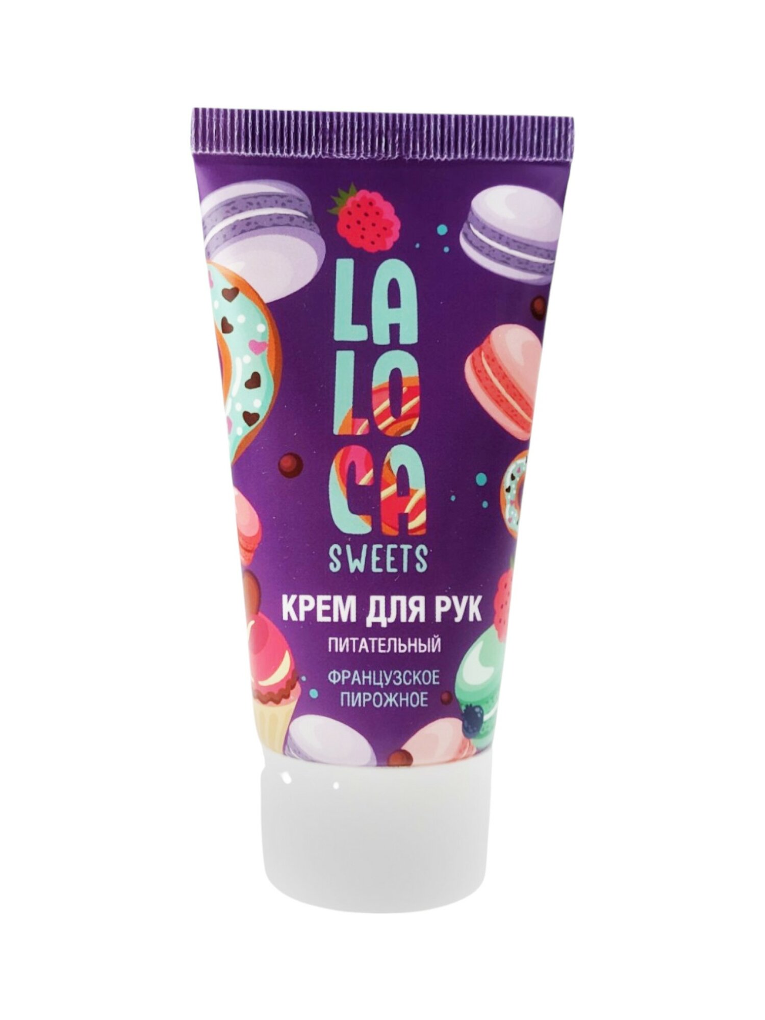Крем для рук LaLoca Sweets Французское пирожное, 50мл