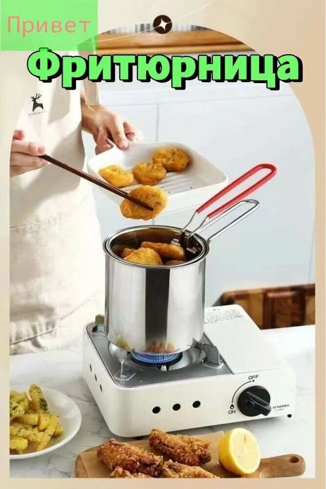 Фритюрница