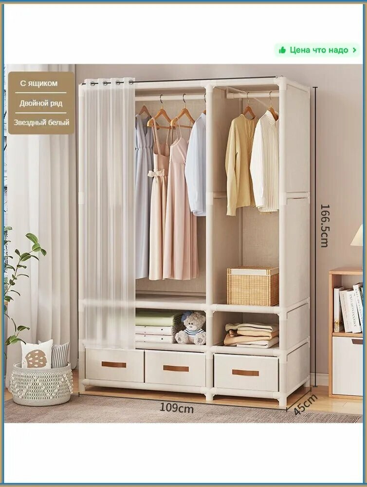Гардеробная система, Гофрокартон, 109х45х166.5 см