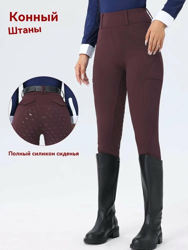 Одежда для верховой езды Женская конная одежда