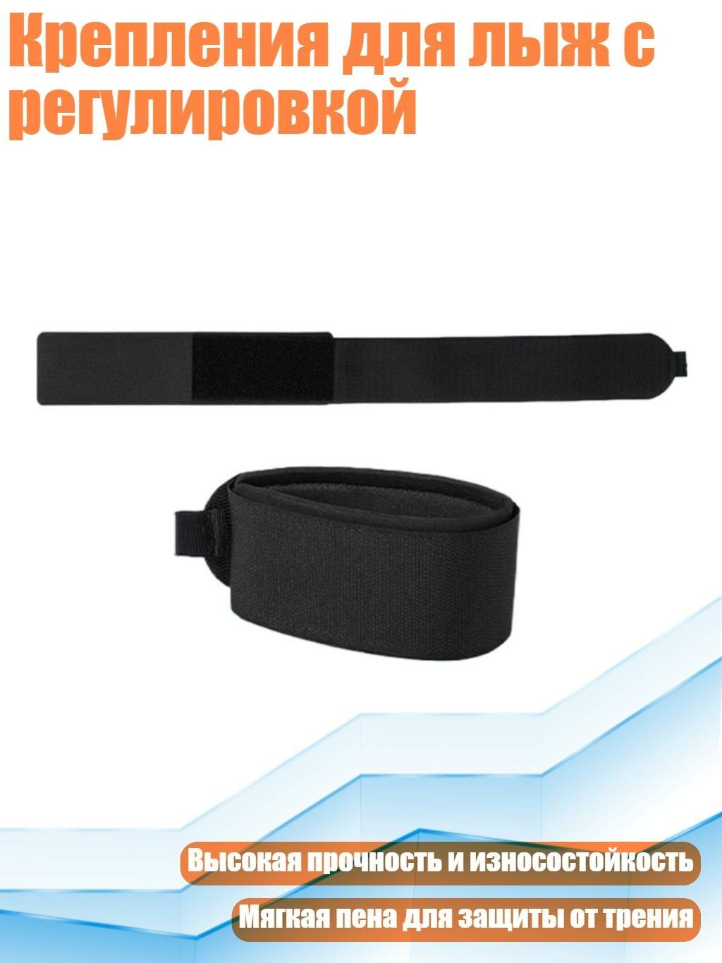 Крепления для лыж с регулировкой, Черный