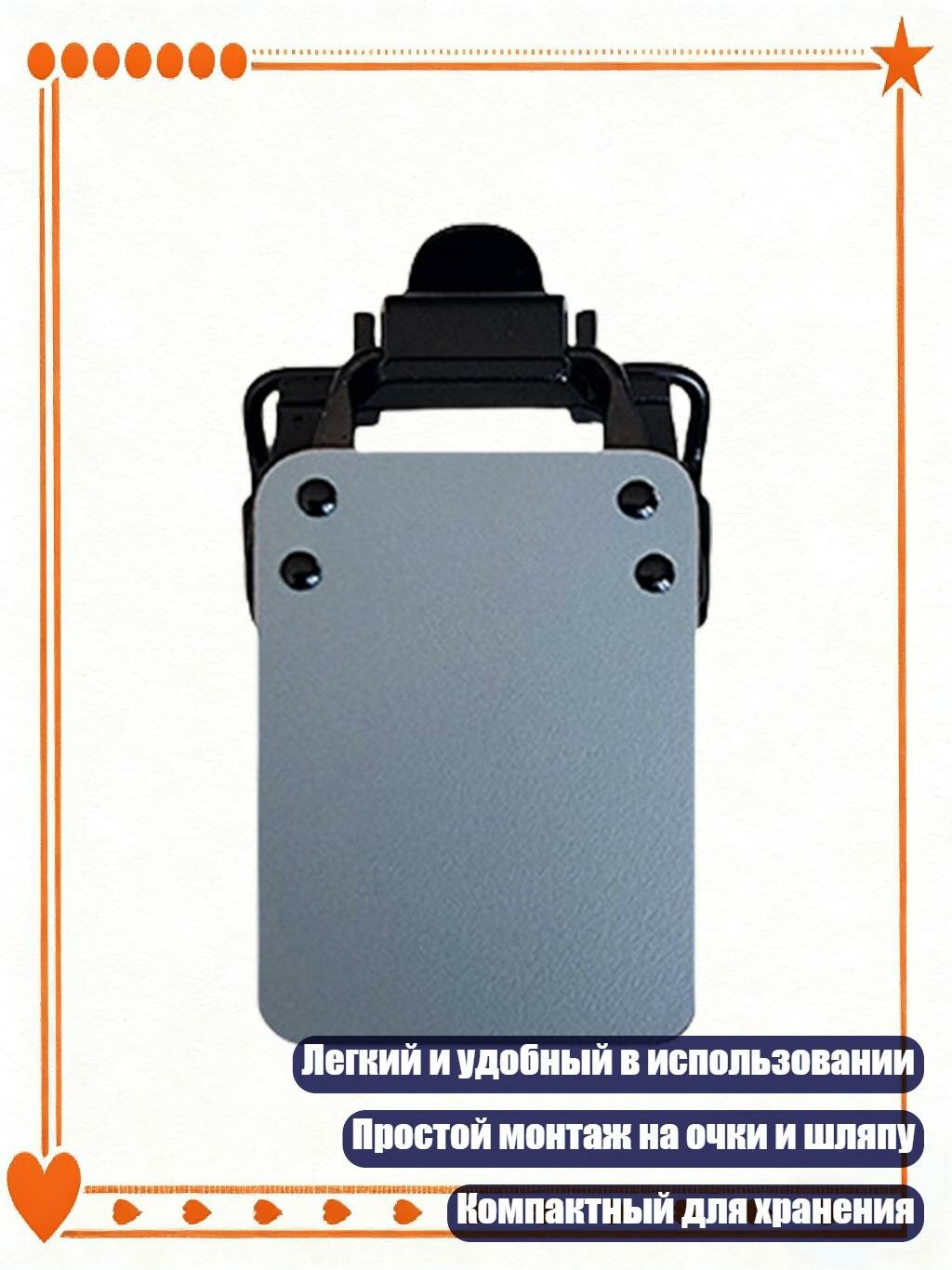 Стандартные наглазники для стрельбы, Серый