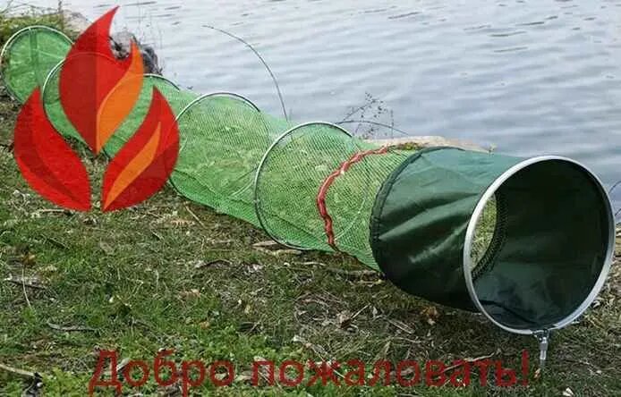 Садок, 250 см