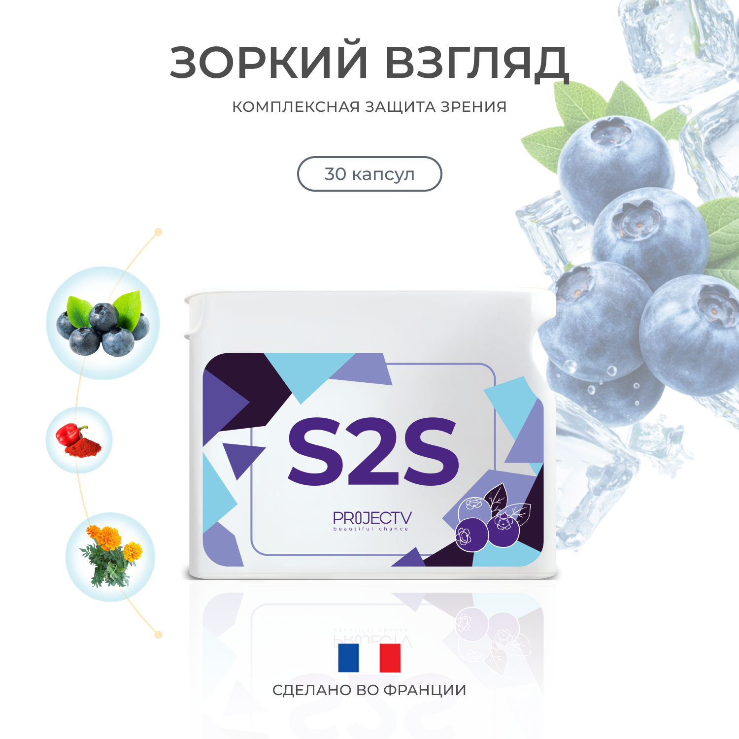 Нутрицевтик S2S - Зоркий взгляд, PROJECT V, Direct Hit, 30 шт.