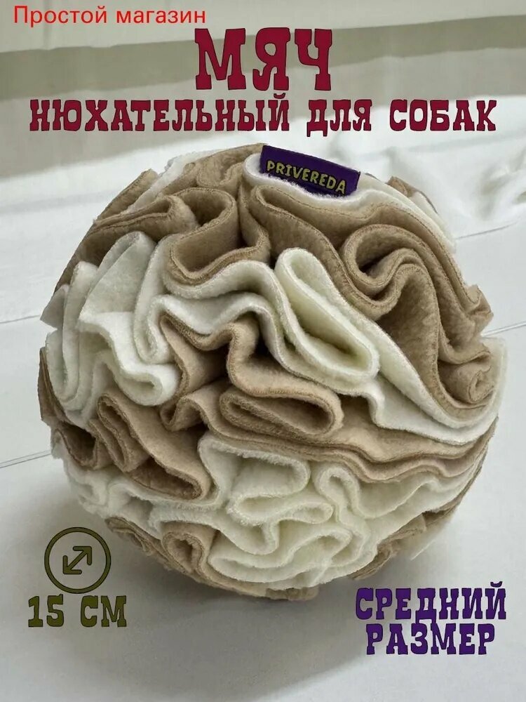 Развивающий шар для собак с лакомством，（Рекомендуемые качественные продукты）