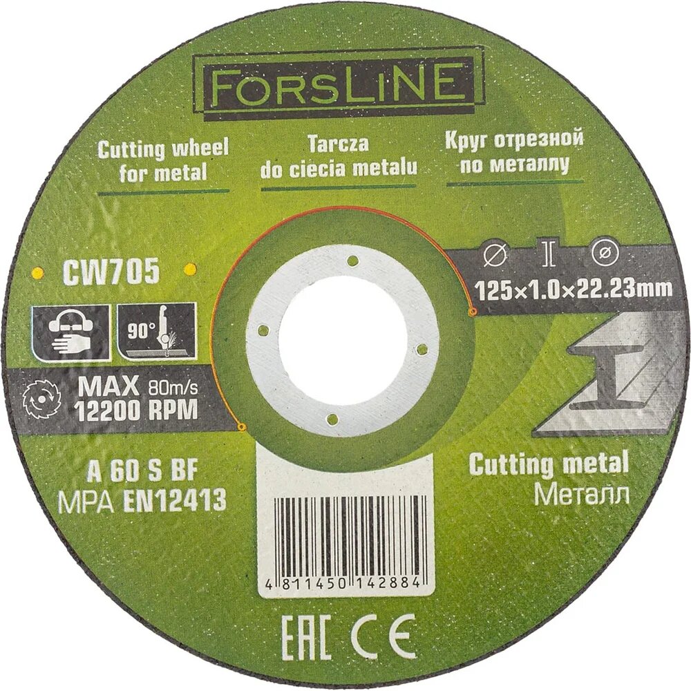 Круг отрезной по металлу ForsLine 125х1.0. х22.23мм FL-CW705(60111)