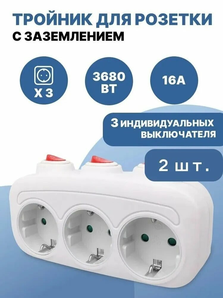 Разветвитель электрический, белый корпус, практичное решение для подключения техники и повседневного использования