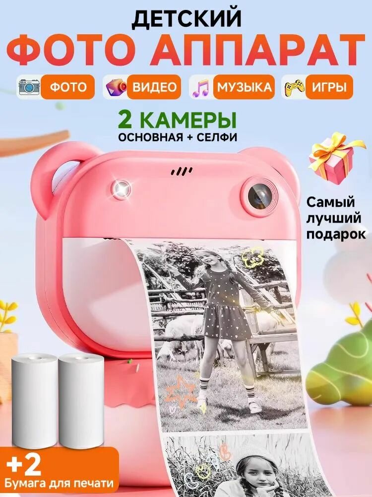 Мини-принтер Фотоаппарат детский мгновенной печати для девочек / Подарок для девочкиКейс для камеры