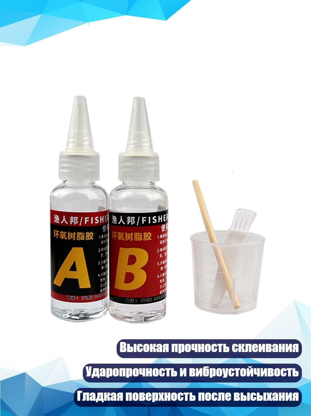 Эпоксидный клей для ремонта удочек, 50 мл прозрачного