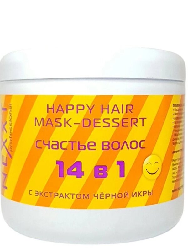 Nexprof Маска-десерт Счастье волос 14 в 1 Happy Hair Mask-Dessert, 500 мл