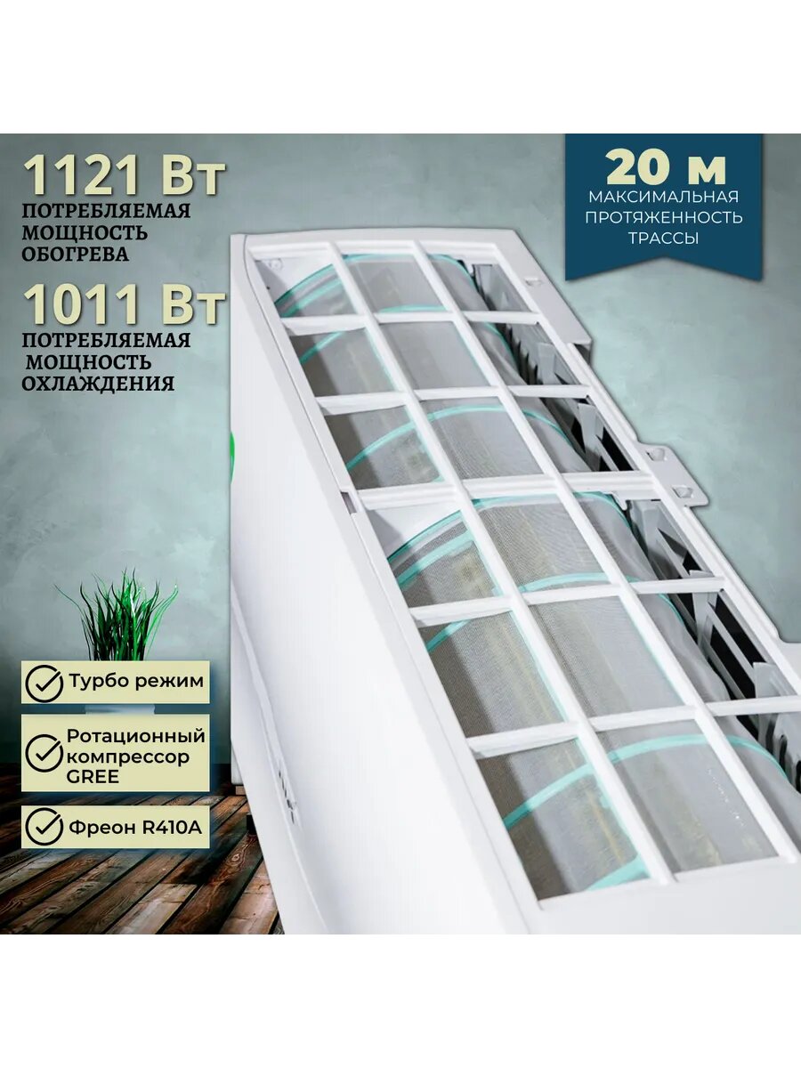 Сплит-система LITE On-Off 12 kBTU — фото 1
