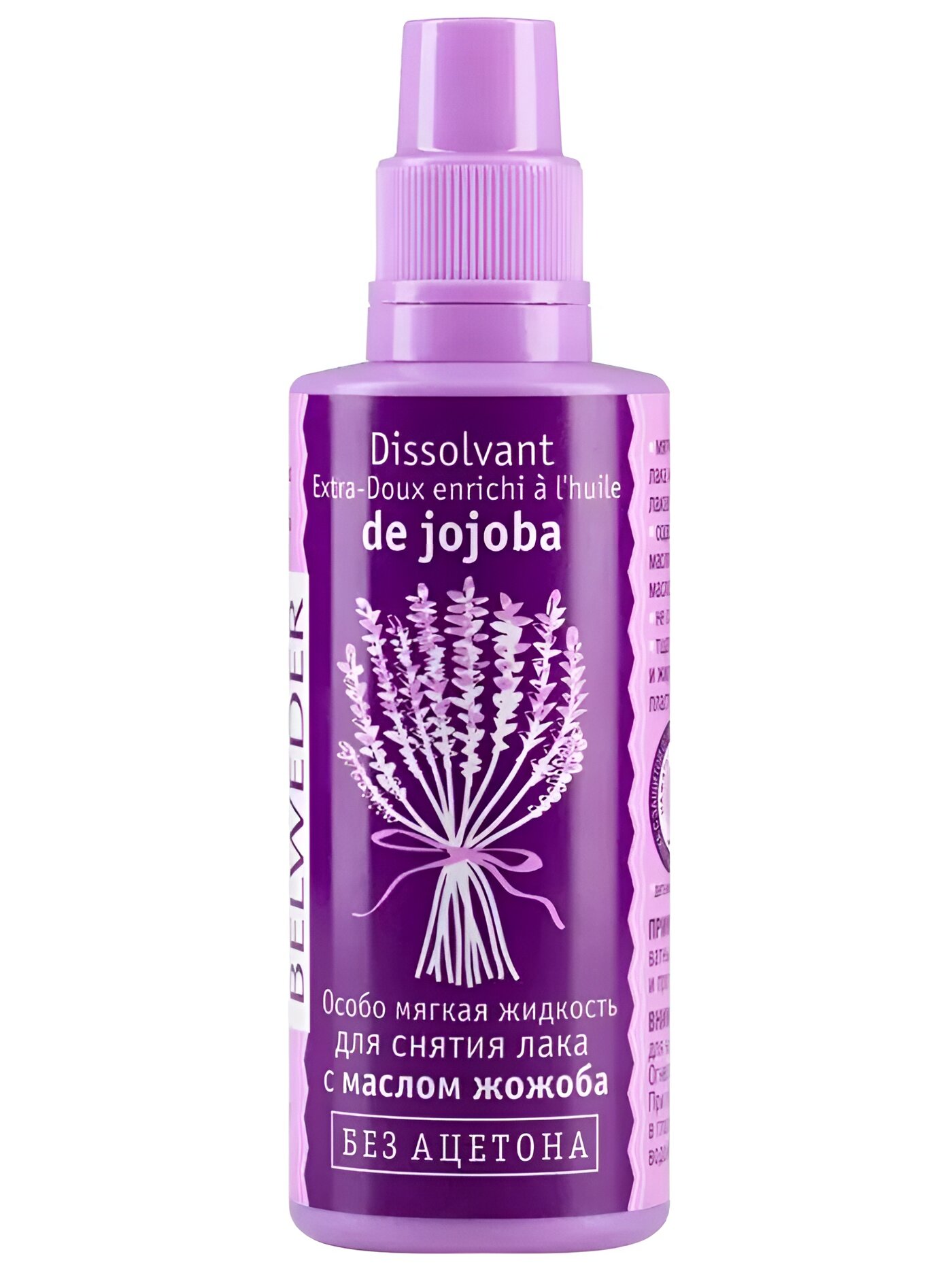 Жидкость для снятия лака Бельведер, особо мягкая, с маслом жожоба, 60 мл