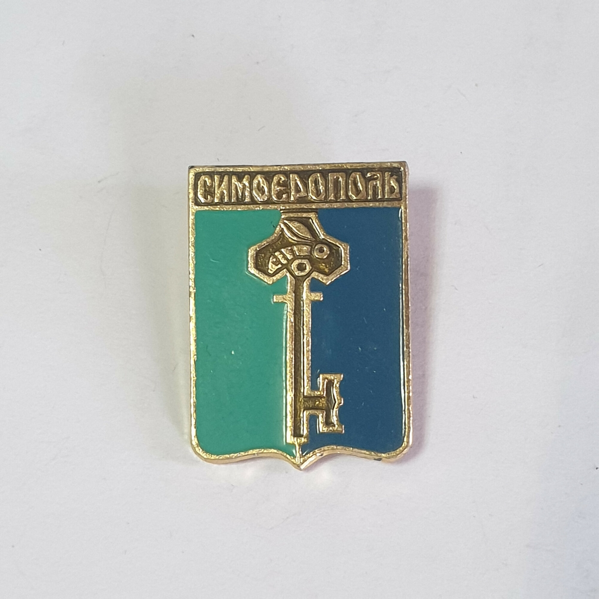 Значок СССР, герб Симферополя с ключом, зеленый и синий цвета, советский, винтажный.