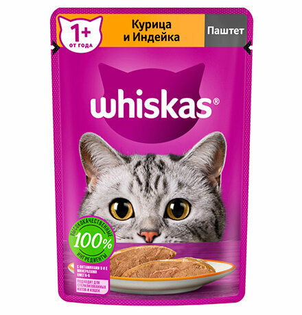 Паучи Вискас для взрослых кошек Курица Индейка паштет (цена за упаковку) 75г х 28шт