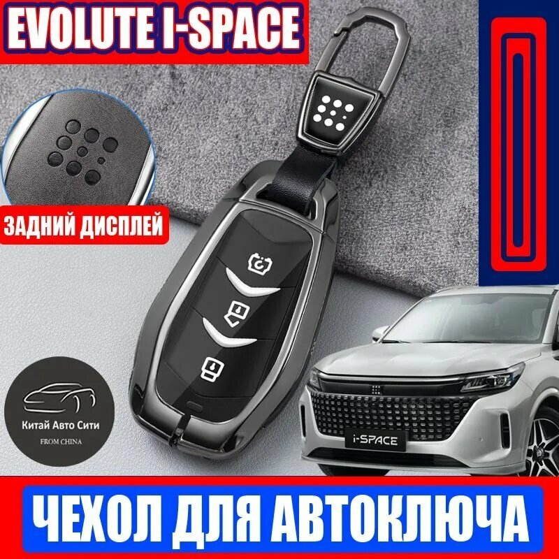 Чехол для автомобильного брелка, 1 шт.