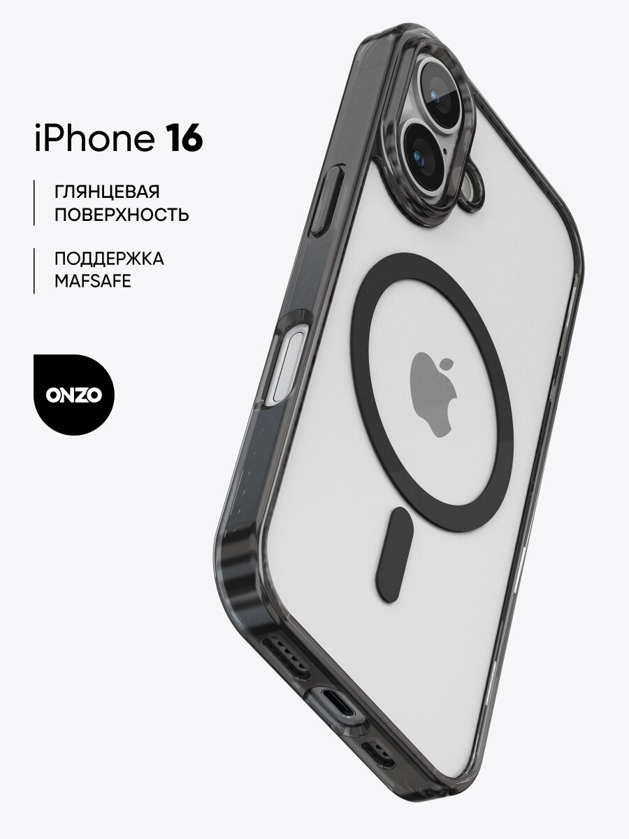 Прозрачный чехол для iPhone 16 / Матовый бампер на Айфон 16 с серыми рельефными гранями и серым мэгсэйф