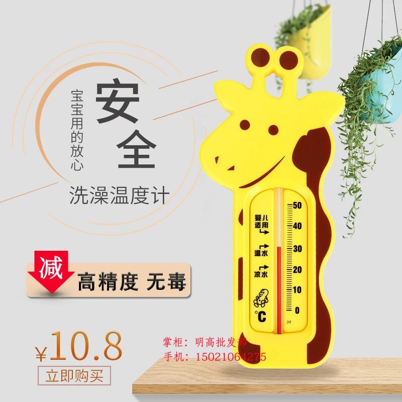 Термометр для купания новорожденных, термометр для воды в виде оленя, комнатный мультяшный измеритель температуры воды