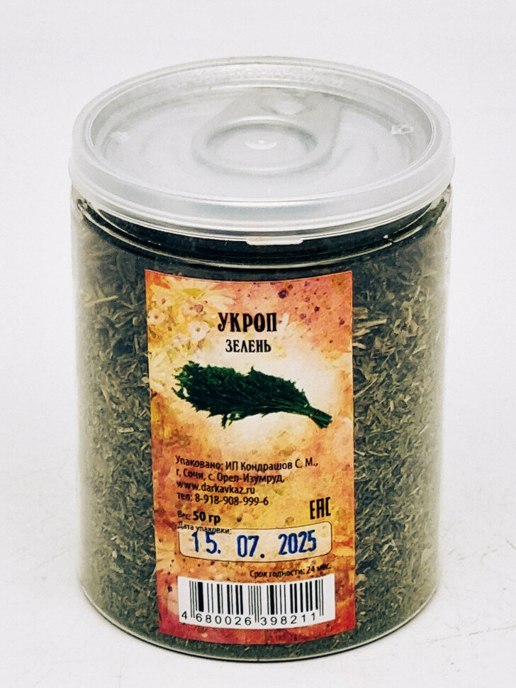 Укроп зелень 50гр в пэт