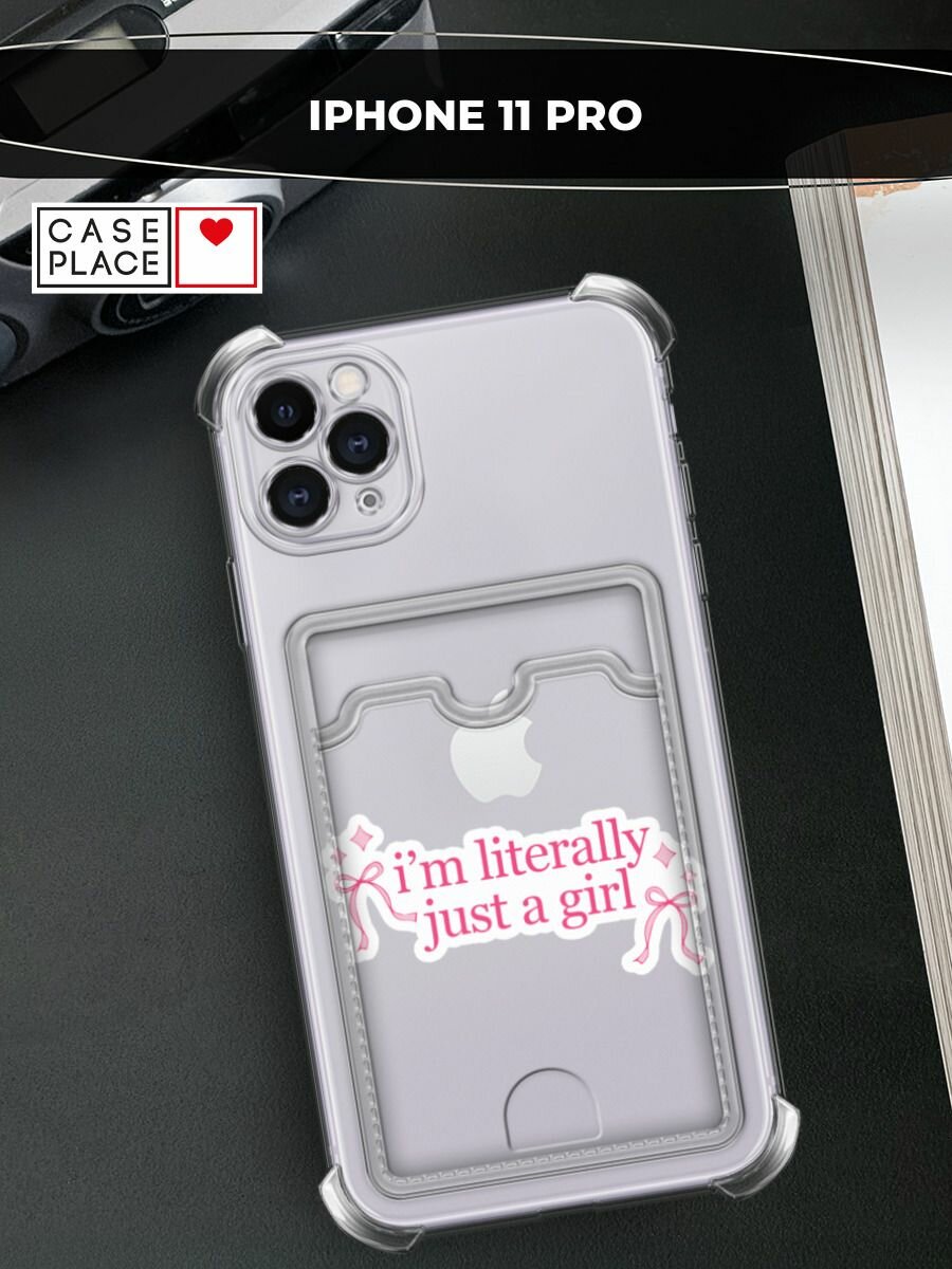 Чехол на Apple iPhone 11 Pro (Айфон 11 Про) с картой и принтом I'm literally just a girl