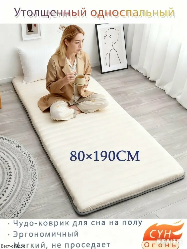 Матрас, Беспружинный, 80х190 см