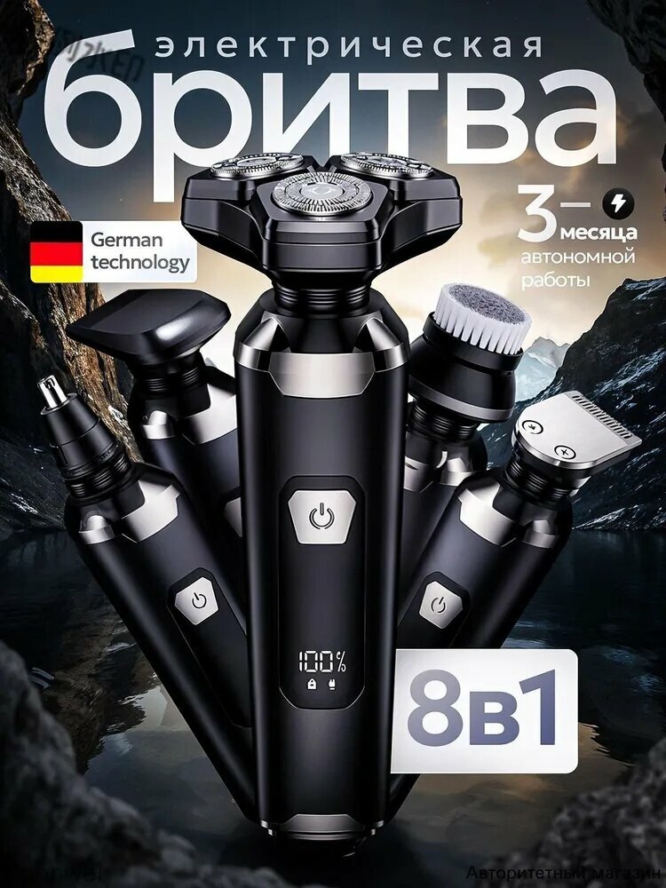 Электробритва mzm-20251127155153581, черный, черно-серый
