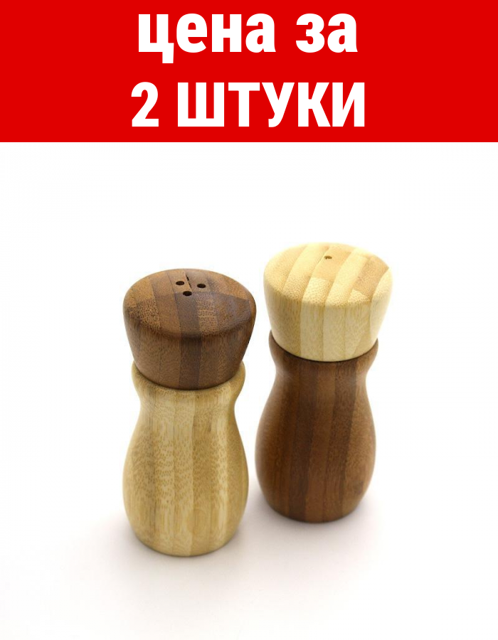 Комплект 2 шт, набор для специй 2ПР (солонка +перечница) бамбук №2 катунь