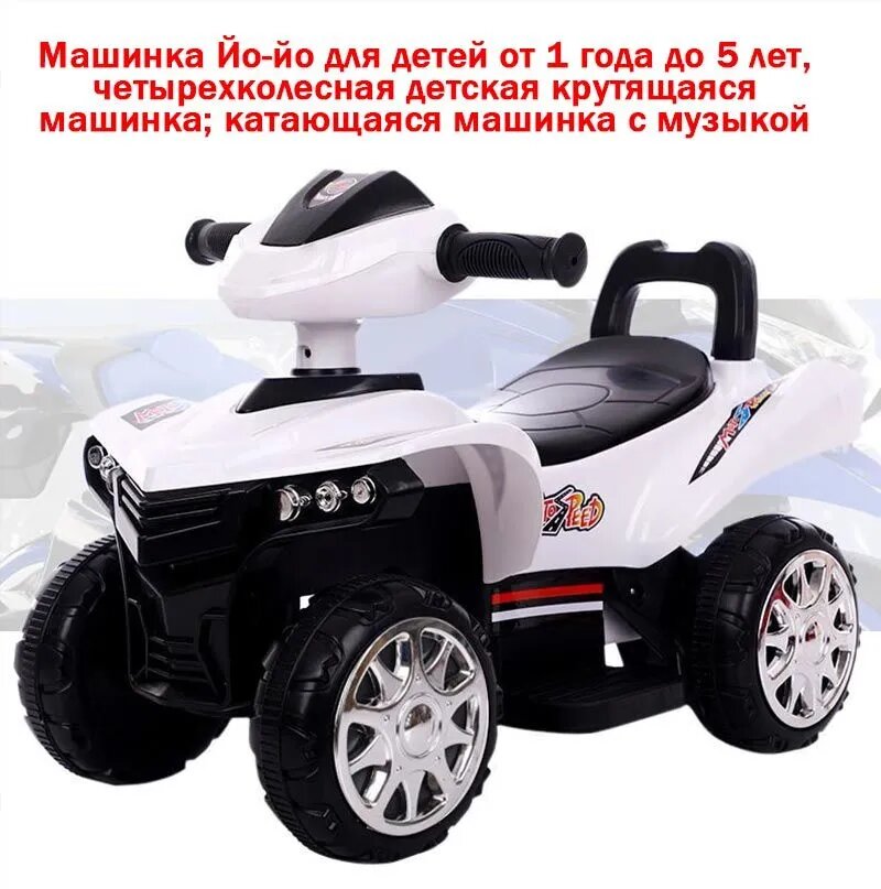 Электромобиль детский для детей от 1 года до 5 лет, четырехколесная детская крутящаяся машинка; катающаяся машинка с музыкой