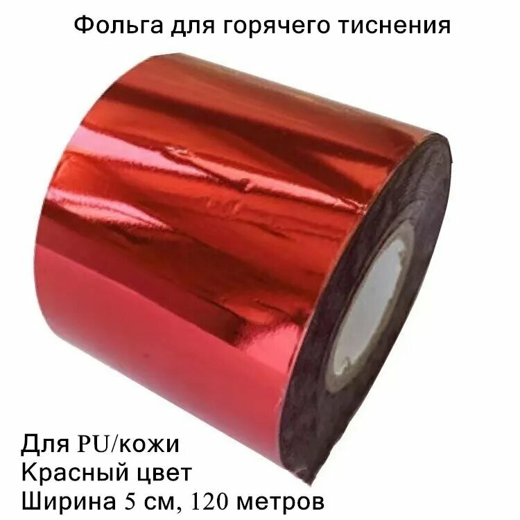 OGDFURN Фольга цветная