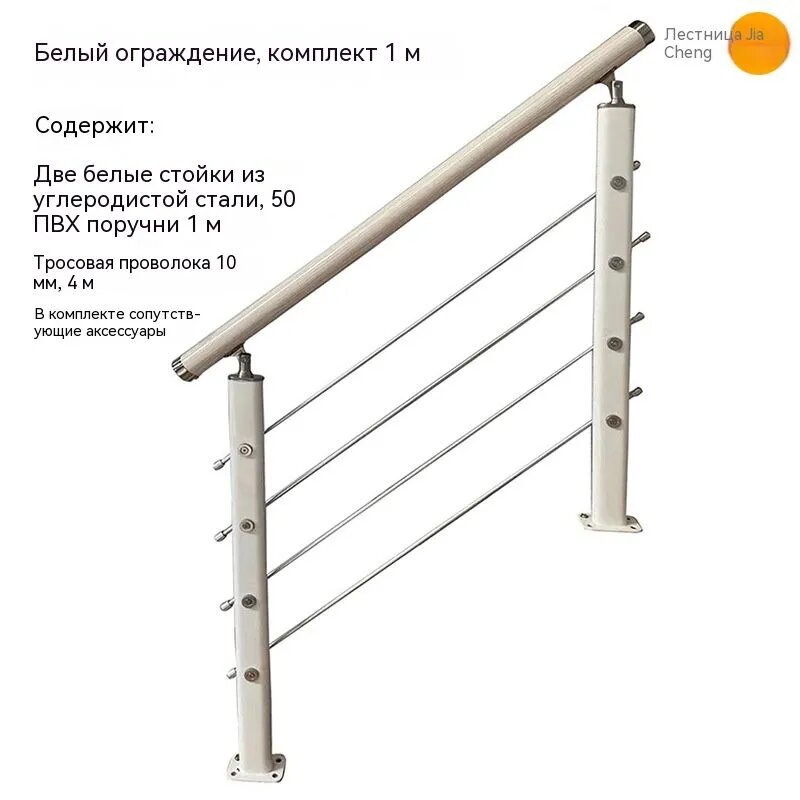 Перила для лестницы, ограждение для лофта и балкона, карбоновая сталь + нержавеющая сталь, полный комплект, 1000 мм