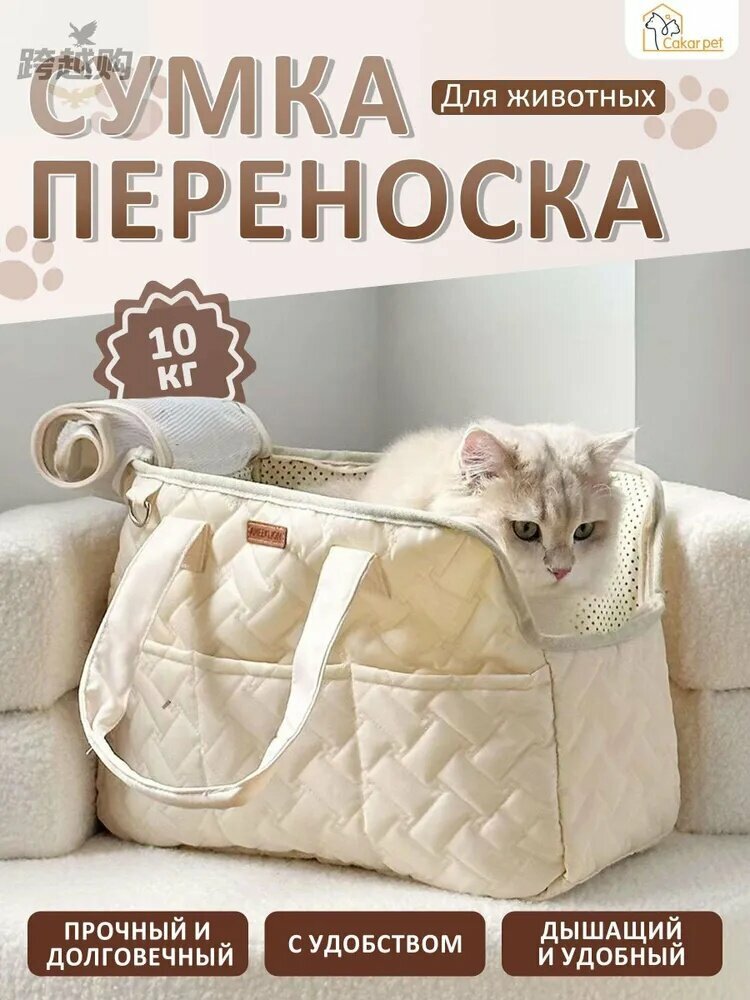 Переноска